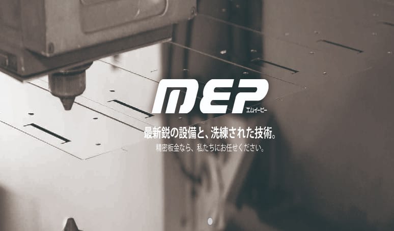 MEP(株)【生産性向上】 | 秋田県プロフェッショナル人材戦略拠点